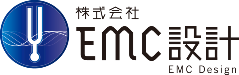 お問い合わせ | EMC設計ウェブ
